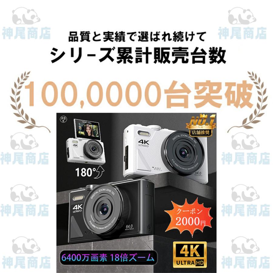 デジタルカメラ 4K wifi対応 6400万画素 小型 18倍ズーム 3.0インチ 大画面 180°回転 軽量 撮影 オートフォーカス AF機能 修学旅行 一眼レフカメラ 安い ...