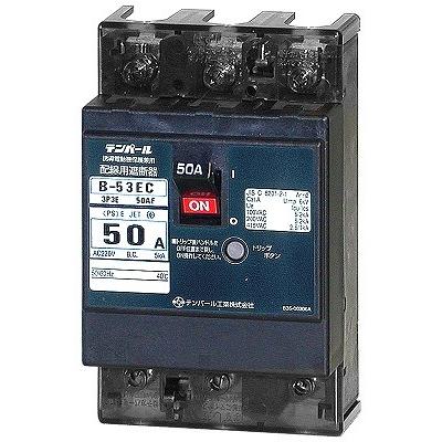 テンパール 配線用遮断器経済タイプ50AF/3P3E/50A/100-200-415VB53EC50 : てるくにでんき - 通販 ...