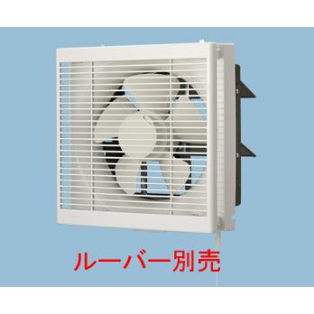 パナソニック インテリア形換気扇 埋込寸法 300mm 電気式シャッター 排気FY-25EE6 : fy-25ee6 : てるくにでんき - 通販 - Yahoo!ショッピング