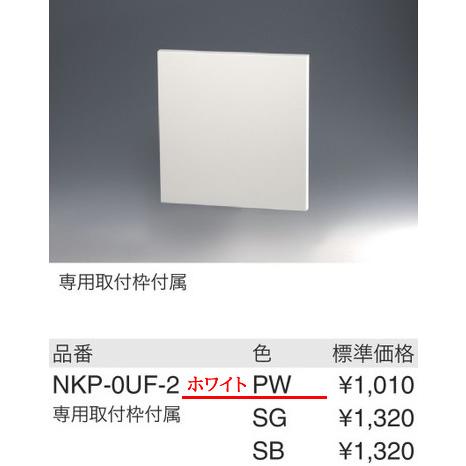 神保電器 NKシリーズ2連ブランクプレート[ホワイト]NKP-0UF-2-PW : てるくにでんき - 通販 - Yahoo!ショッピング