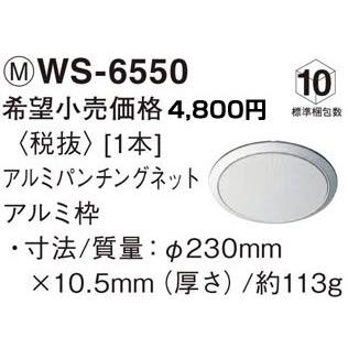 パナソニック 施設用音響ユニット天井スピーカー用パネルWS-6550 : ws-6550 : てるくにでんき - 通販 - Yahoo!ショッピング