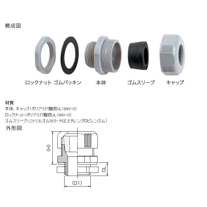 星和電機 SCL-L10B エスシーロック難燃タイプ ライトグレー : TERUYA Online Yahoo!店 - 通販 - Yahoo!ショッピング