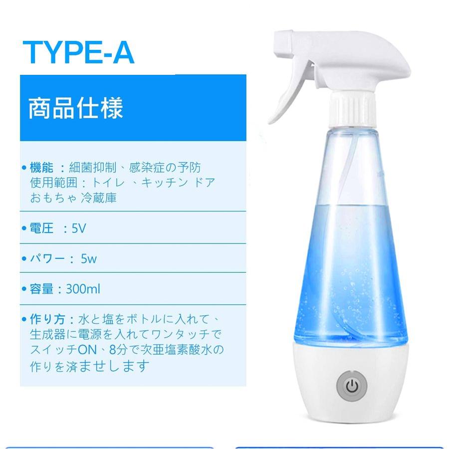次亜塩素酸ナトリウム水 生成器 電解次亜水 ウイルス対策 300ml 次亜塩素酸ナトリウム水 生成器 電解次亜水 ウイルス対策 300ml