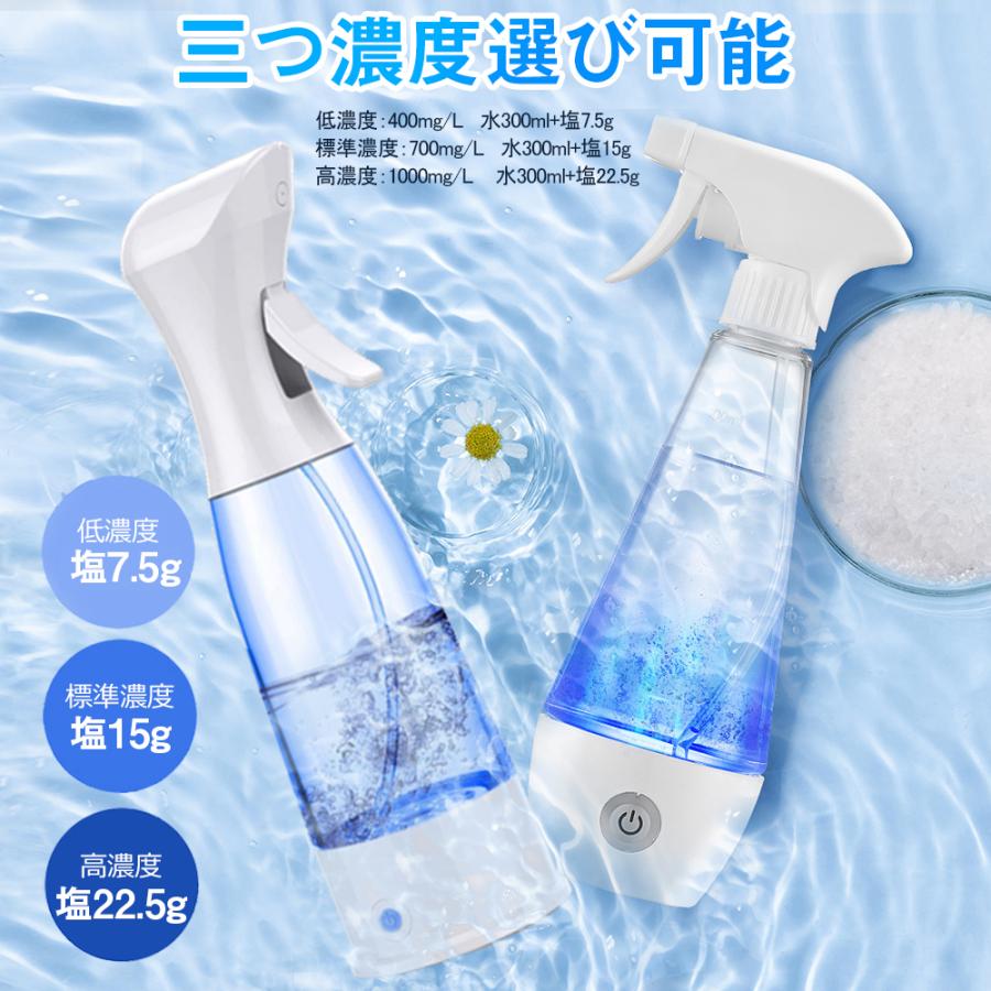 次亜塩素酸ナトリウム水 生成器 電解次亜水 ウイルス対策 300ml 次亜塩素酸ナトリウム水 生成器 電解次亜水 ウイルス対策 300ml