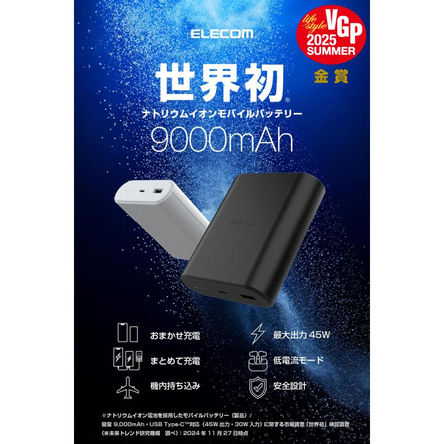 ELECOM エレコム モバイルバッテリー iphone 次世代 ナトリウムイオン電池 9000mAh 45W PD対応 2ポート Type-C USB-A EC-C27LBK 公式店 国内 ...