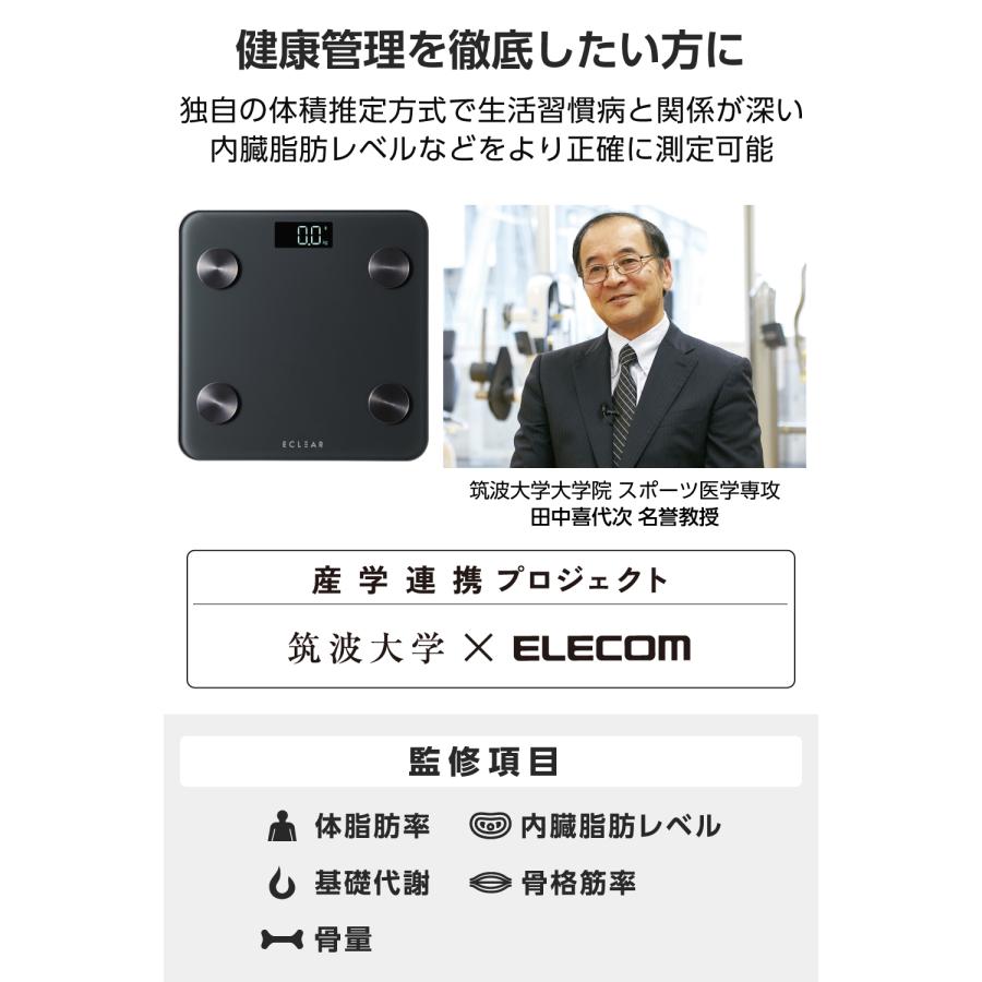 ECLEAR 体重計 体組成計 ヘルスメーター Bluetooth スマホ連動 【 体重 体脂肪率 BMI 内臓脂肪レベル 皮下脂肪率 骨格筋率 骨量 基礎代謝 FFMI 9項目測定可 ...
