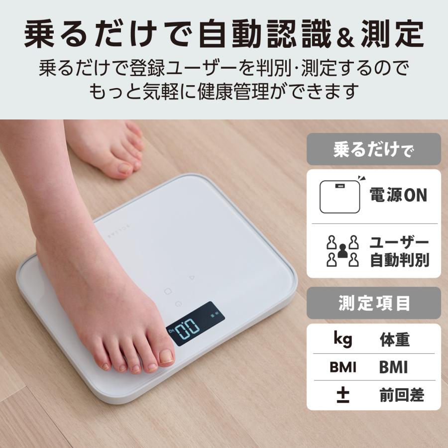 ECLEAR 体重計 バックライト付き 体重 BMI 前回体重差 100g単位 自動認識機能 コンパクト 手動入力 アプリ連携 エクリア HCS-S02 エレコム 公式店 : テスコム公式 ...