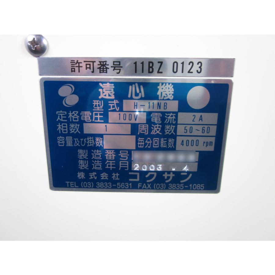 【中古】小型卓上遠心機 H-11NB コクサン KOKUSAN 【最大回転数】4,000rpm 3z2336 ★送料無料★[物理 理化学 分析 回路素子] : 計測器中古販売レンタルのメジャー ...