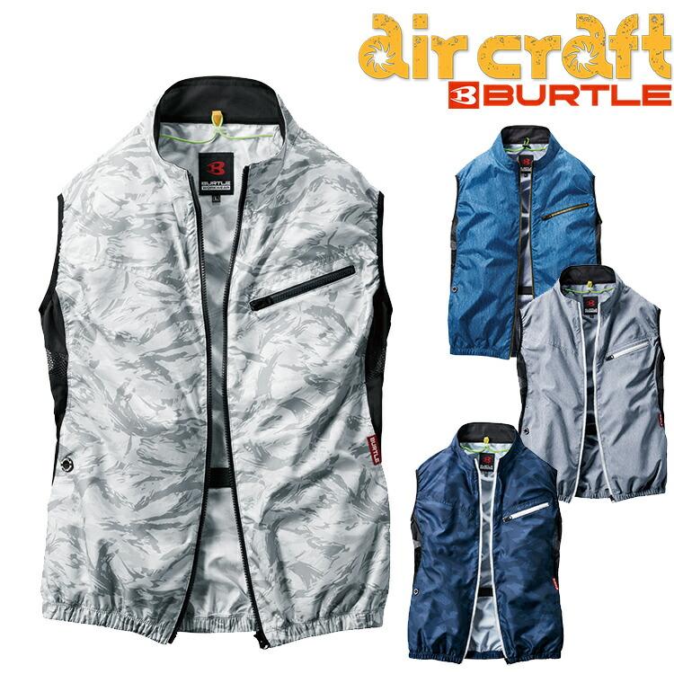 バートル BURTLE AC1024 空調ウェア エアークラフト ベスト : ac1024 : 資材プラス - 通販 - Yahoo!ショッピング