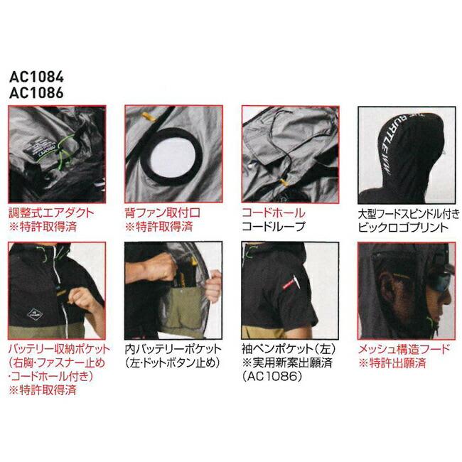 バートル BURTLE 空調ウェア AC1086 半袖タイプ アノラックパーカー型 おしゃれ かっこいい カジュアル 涼しい クール 夏 ウェア :ac1086:資材プラス - 通販 ...