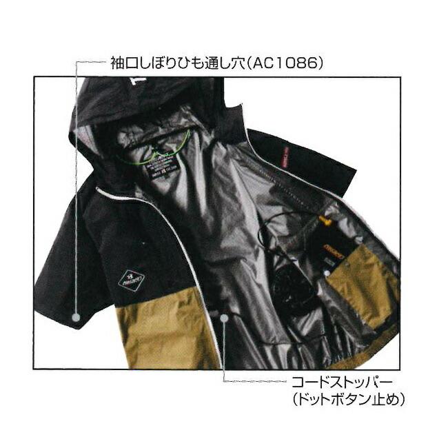 BURTLE バートル 空調ウェア AC1086 半袖タイプ アノラックパーカー型 おしゃれ かっこいい カジュアル 涼しい クール 夏 ウェア : 資材プラス - 通販 - Yahoo!ショッピング