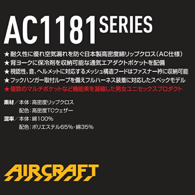バートル BURTLE 空調ウェア AC1184 フード付き ベスト : ac1184 : 資材プラス - 通販 - Yahoo!ショッピング