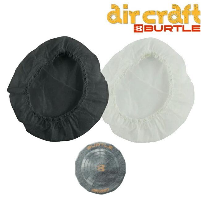 バートル BURTLE AC200 エアークラフト 空調服 用 保護 ネット 30枚セット ｜ 2021 オプション 付属品 : ac200 : 資材プラス - 通販 - Yahoo!ショッピング