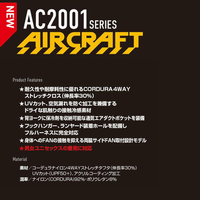 バートル BURTLE 空調ウェア AC2001 長袖 ブルゾン :ac2001:資材プラス - 通販 - Yahoo!ショッピング