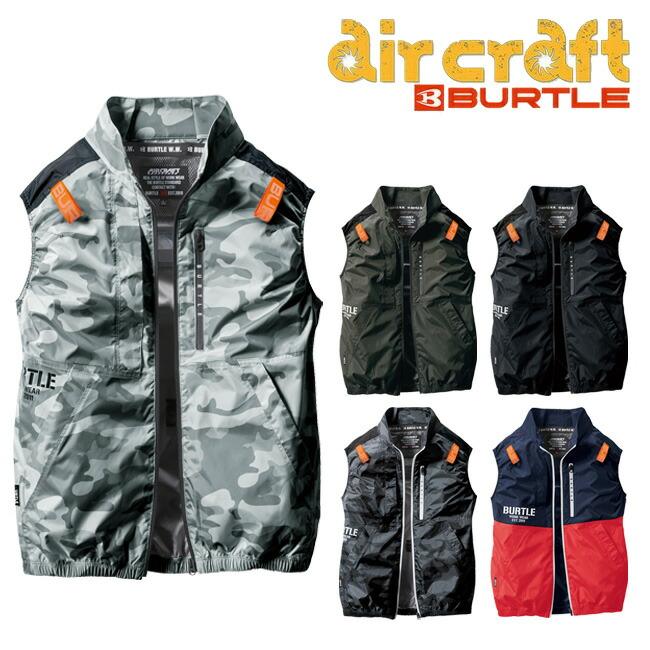 BURTLE バートル 空調ウェア AC2014 ベスト | かっこいい おしゃれ カジュアル メンズ レディース 夏 涼しい クール ...
