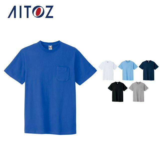 アイトス 半袖Tシャツ ポケット付 AZ-10531 : az10531 : 資材プラス - 通販 - Yahoo!ショッピング