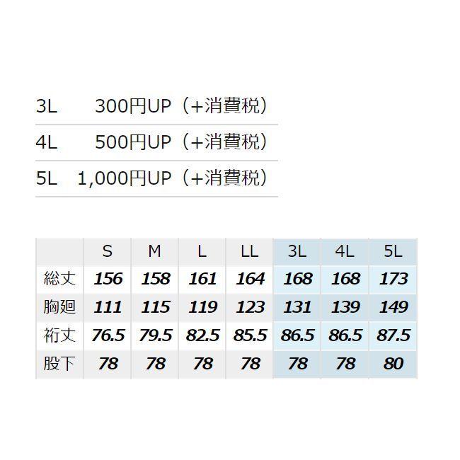 アイトス ツナギ AZ-553702 : az553702 : 資材プラス - 通販 - Yahoo!ショッピング