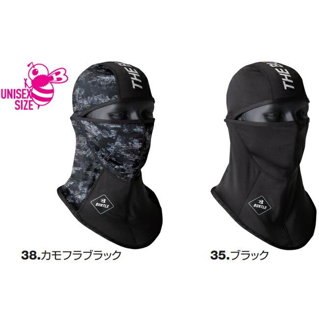 バートル BURTLE 4068 ホット バラクラバ : burtle4068 : 資材プラス - 通販 - Yahoo!ショッピング