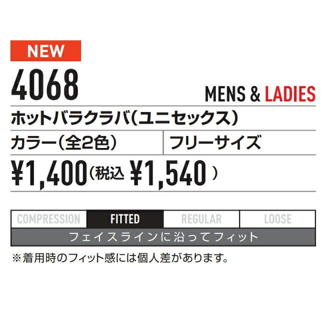 バートル BURTLE 4068 ホット バラクラバ : burtle4068 : 資材プラス - 通販 - Yahoo!ショッピング