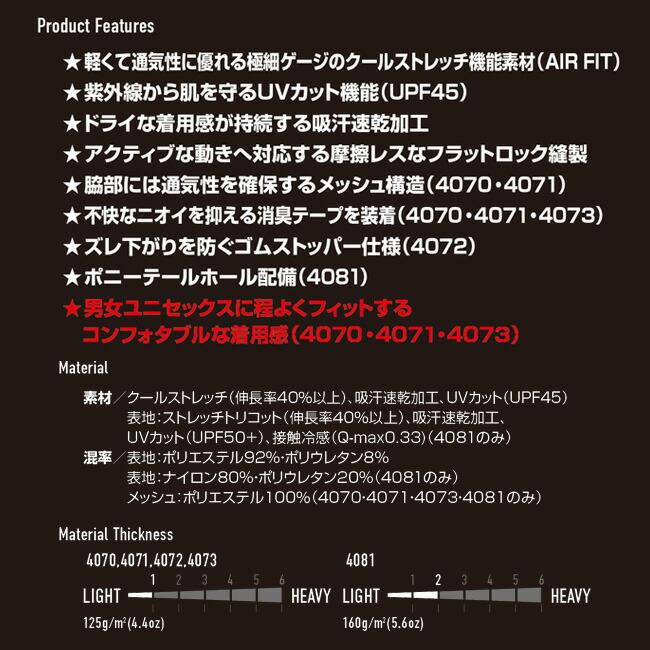 BURTLE バートル エアーフィット 4070 長袖 インナー ウェア : 資材プラス - 通販 - Yahoo!ショッピング