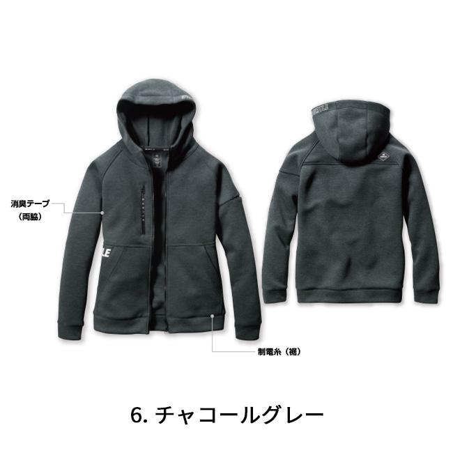 バートル BURTLE エアーテックフーディ 【4089】 | 作業服 作業着 ワーク ユニセックス パーカー かっこいい おしゃれ : burtle4089 : 資材プラス - 通販 ...