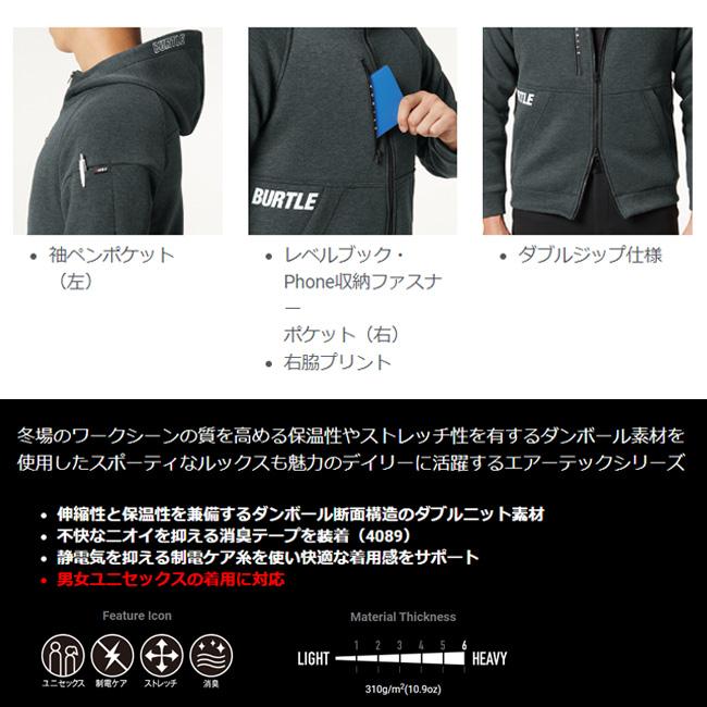 バートル BURTLE エアーテックフーディ 【4089】 | 作業服 作業着 ワーク ユニセックス パーカー かっこいい おしゃれ : burtle4089 : 資材プラス - 通販 ...