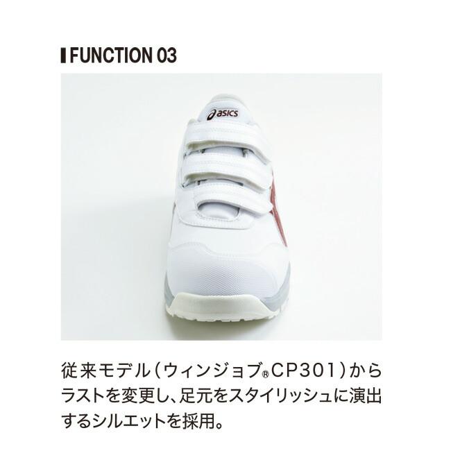 ウィンジョブ アシックス 安全靴 作業靴 CP311 1273A110 | おしゃれ かっこいい カジュアル メンズ 新モデル : 資材プラス - 通販 - Yahoo!ショッピング