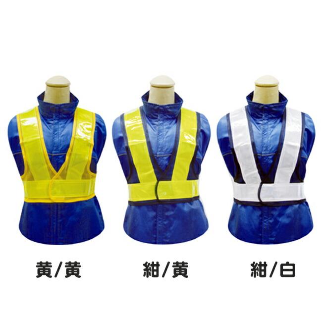 富士手袋 安全ベスト（ショート）3275 | 反射ベスト 反射 安全 ベスト 安全ベスト 蛍光 高視認 作業 作業服 警備 防犯 交通安全 パトロール イエロー : 資材プラス - 通販 ...