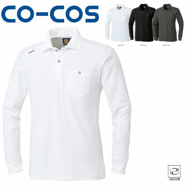 G-9138 ヘリンボーン 長袖ポロ 消臭 : g9138 : 資材プラス - 通販 - Yahoo!ショッピング