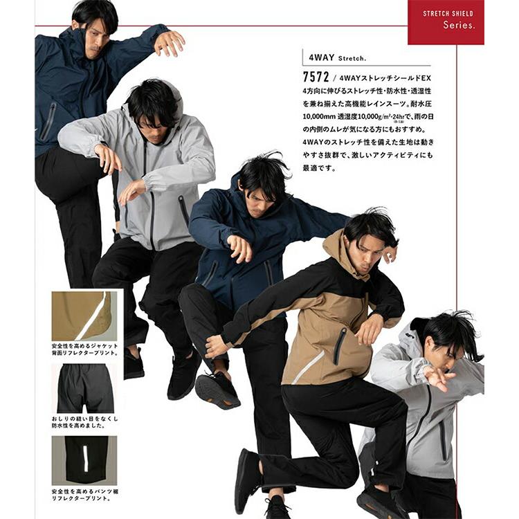 カジメイク Kajimeiku 7572 4WAYストレッチシールド EX :kajimeiku7572:資材プラス - 通販 - Yahoo!ショッピング