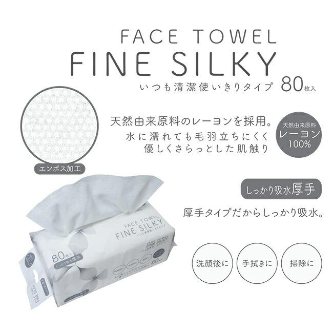 使い切りフェイスタオル厚手 80枚入 ファインシルキー 川西工業 6926 : kawanishi6926 : 資材プラス - 通販 - Yahoo!ショッピング