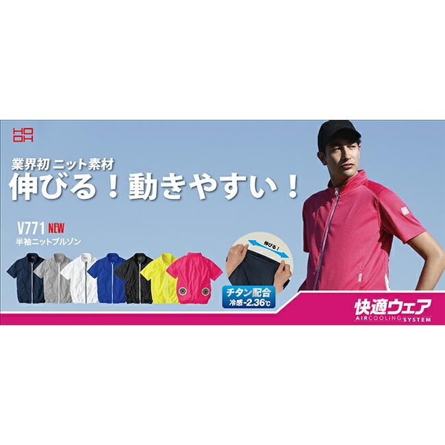 【お気にいる】 村上被服 HOOH 半袖ニットブルゾン V771 ロイヤルブルー サイズ:6L 服単品 〔バッテリー ファン ケーブル別売〕 10営業日以内に出荷 TP blog ...