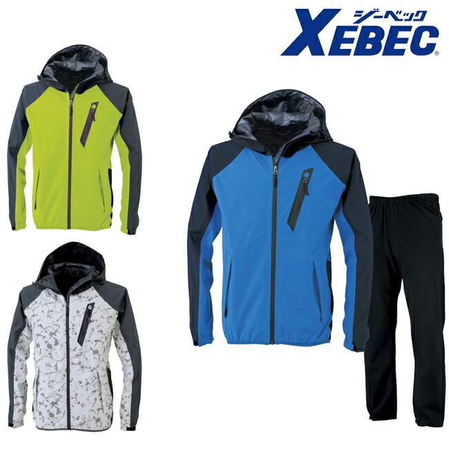 XEBEC ジーベック レインウェア上下セット 32001 :xebec32001:資材プラス - 通販 - Yahoo!ショッピング