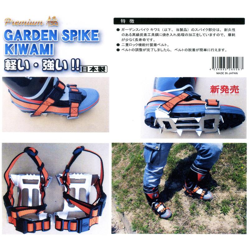 ハート ガーデンスパイク KIWAMI 0587 : 鉄人SHOP - 通販 - Yahoo!ショッピング