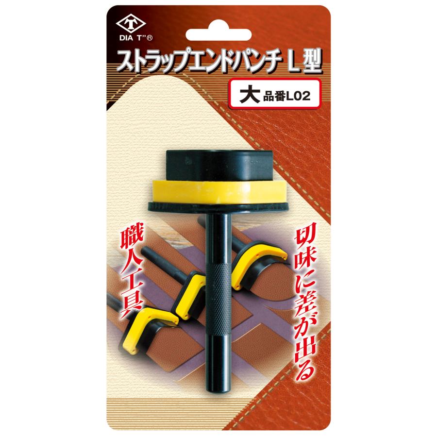 DIA-T No.L02 ストラップエンドパンチ L型（大）W50×H15mm : 4989586110937 : 鉄人SHOP - 通販 - Yahoo!ショッピング