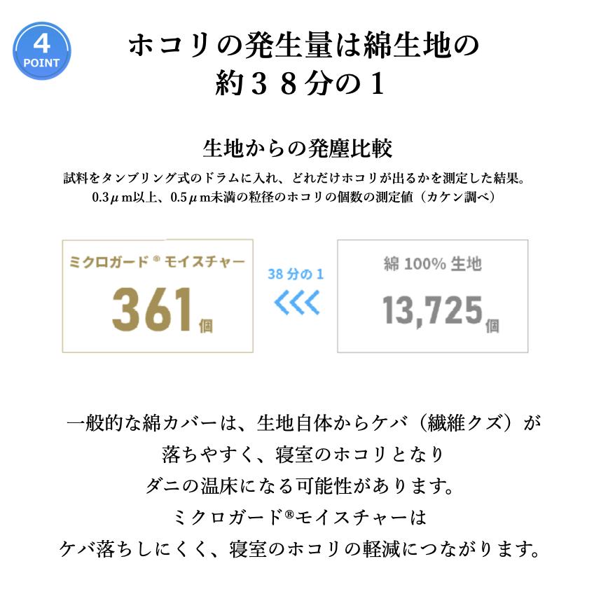 ミクロガード 防ダニ掛布団カバー キング 230X210cm テイジン (R) モイスチャー 4色 防ダニ 保湿素材 高水分率 静電性 洗濯機OK 日本製 掛け布団 : テイジングループ直営 ...