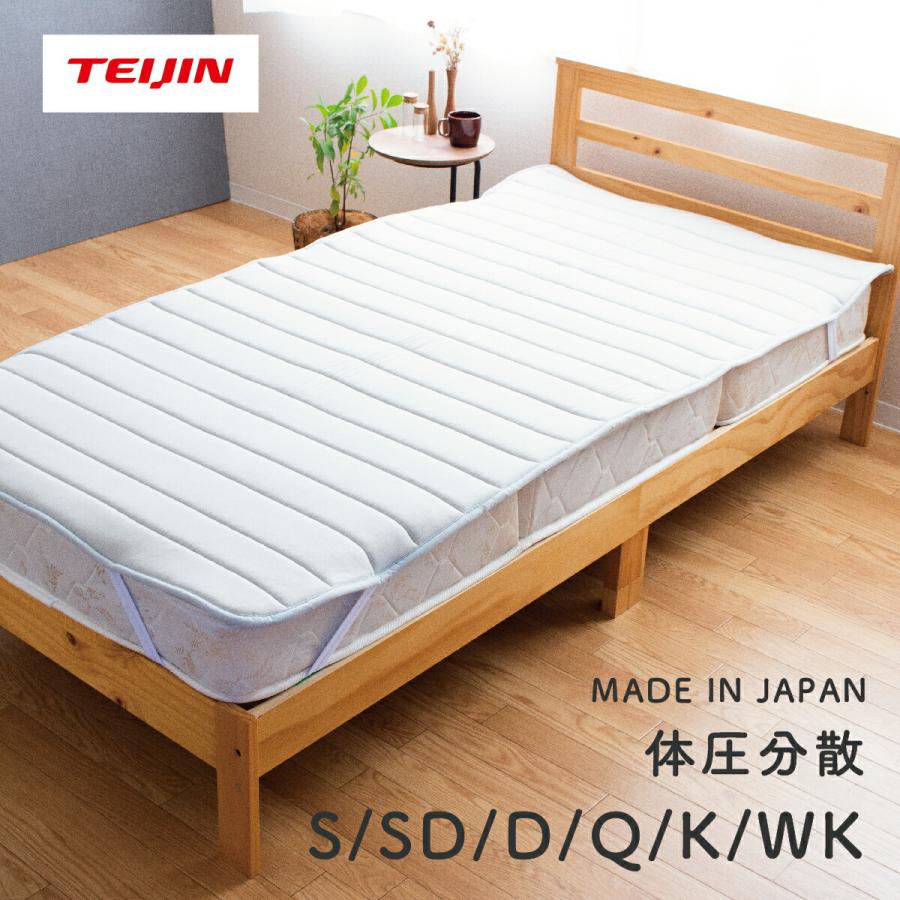 ベッドパッド シングル テイジン 寝心地が変わる もちもちTEIJINグループ運営店舗直販 : テイジングループ直営 生活雑貨店 - 通販 ...