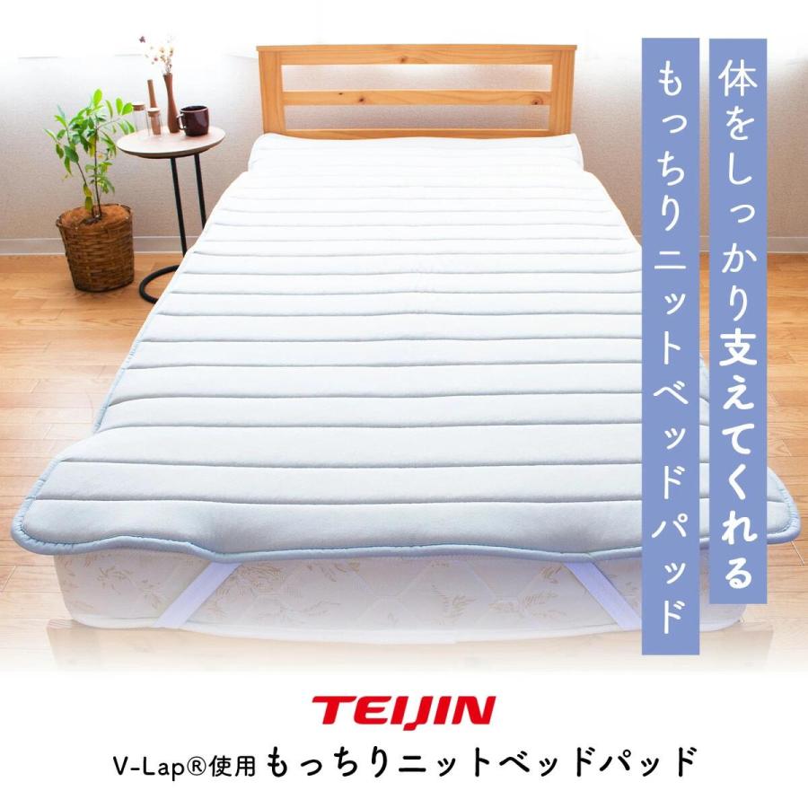 ベッドパッド シングル テイジン 寝心地が変わる もちもちTEIJINグループ運営店舗直販 : テイジングループ直営 生活雑貨店 - 通販 ...