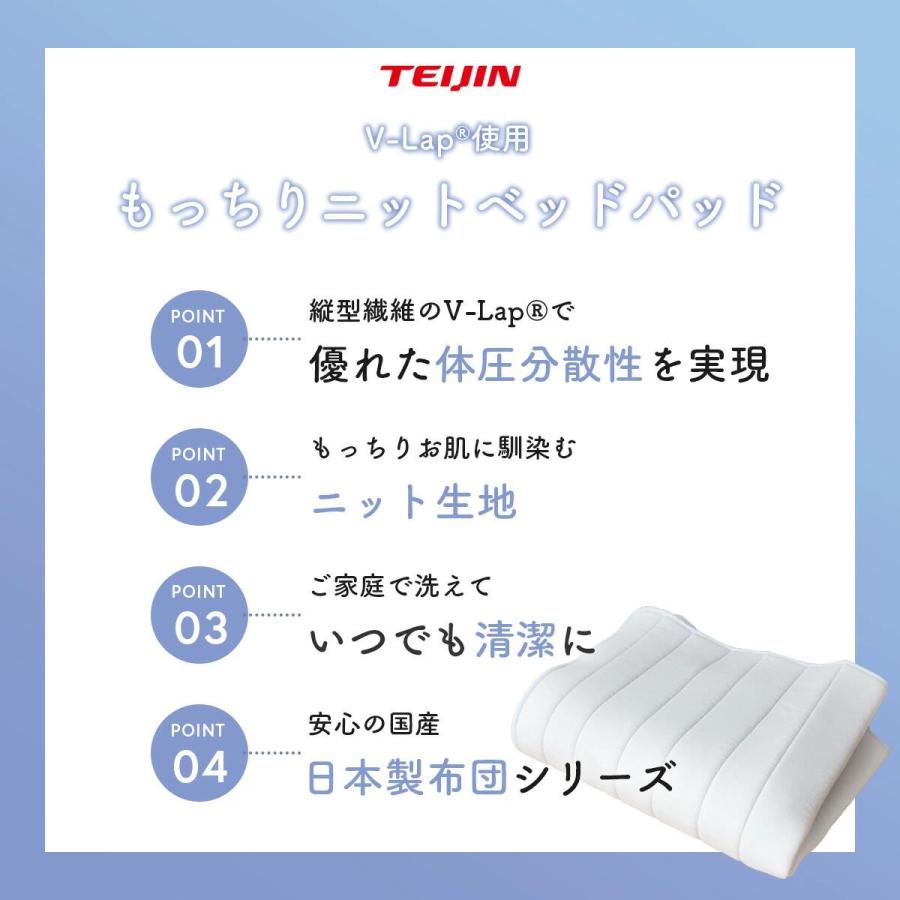 ベッドパッド シングル テイジン 寝心地が変わる もちもちTEIJINグループ運営店舗直販 : テイジングループ直営 生活雑貨店 - 通販 ...