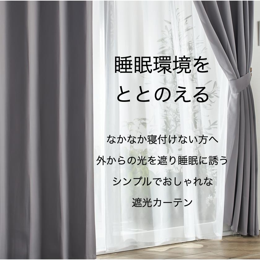 TEXET カーテン 4枚セット 1級遮光 無地7色 洗える 断熱 保温 UVカット 無地 UVカットレースカーテン付き 幅100cm×丈110cm/135cm/150cm/178cm ...