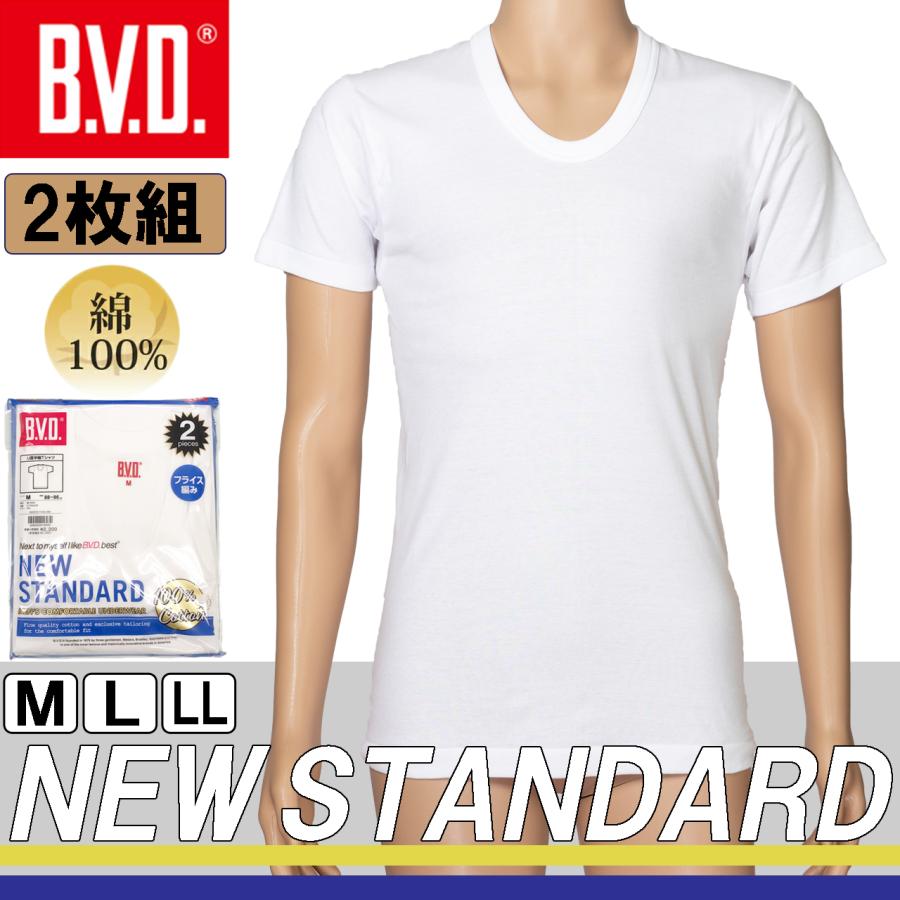 B.V.D BVD NEW STANDARD U首半袖シャツ 2枚組 メンズ 肌着 インナー 男性 下着 半袖 U首 綿100% インナーシャツ EY704 M-LL : ふくや ...