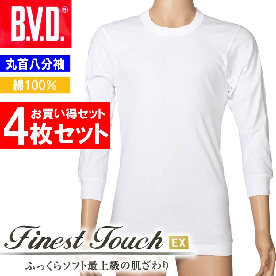 B.V.D BVD Finest Touch EX 丸首八分袖シャツ 4枚セット M L 綿100％ メンズ 肌着 下着 インナー FE317 : ふくや-HappyClothesStore ...