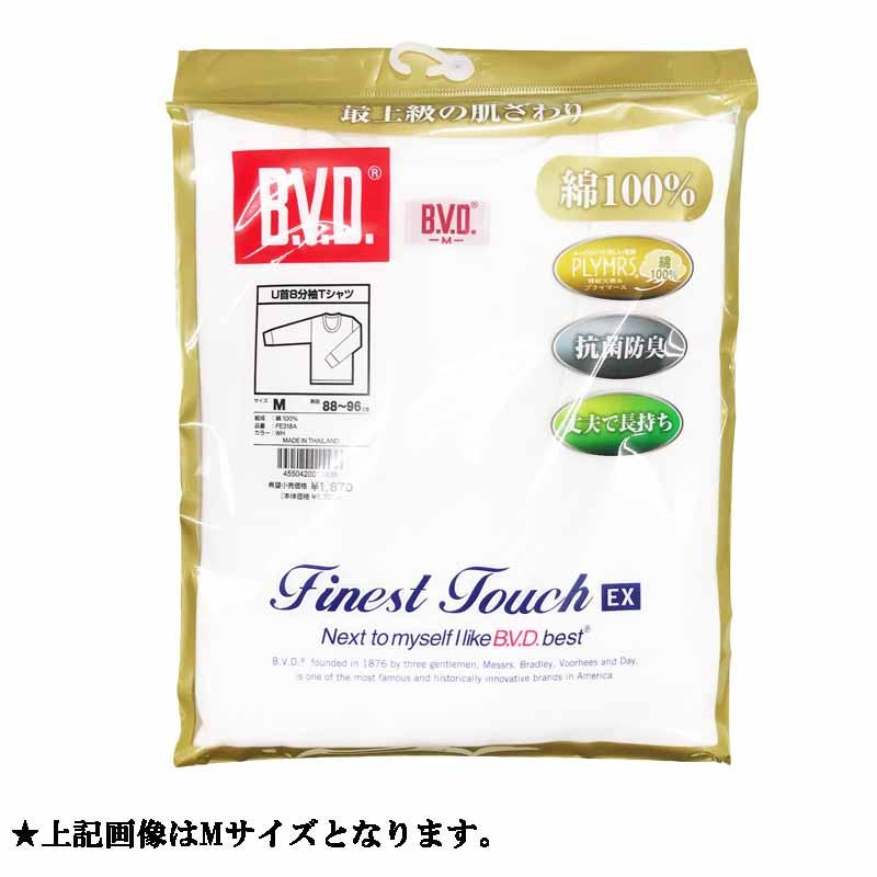 B.V.D BVD Finest Touch EX U首八分袖シャツ 2枚セット LL 綿100％ メンズ 肌着 下着 インナー FE318 : ふくや-HappyClothesStore ...