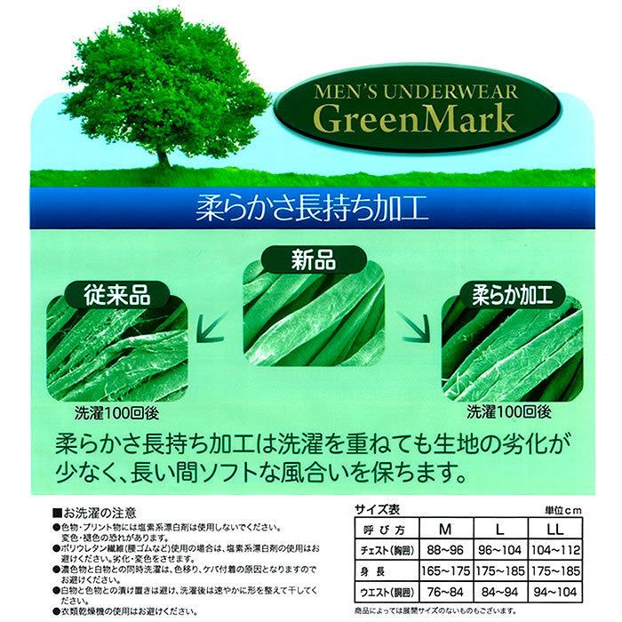GUNZE（グンゼ） GUNZE GreenMark 半袖丸首 メンズ 肌着 2枚組 下着