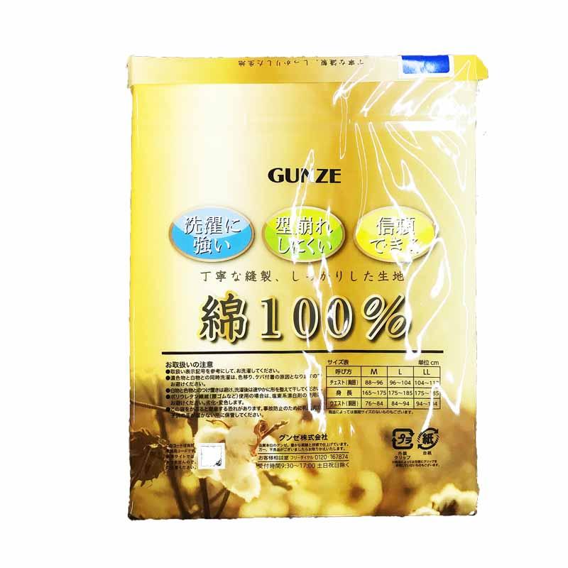 GUNZE グンゼ 長袖U首 メンズ 肌着 2枚組 下着 男性 紳士 インナー 綿100％ HD61102 M-LL : ふくや-HappyClothesStore - 通販 - Yahoo ...