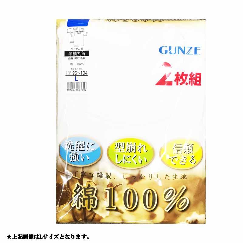 GUNZE グンゼ 半袖丸首 メンズ 肌着 2枚組 下着 男性 紳士 インナー 綿100％ HD61142 M-LL : ふくや-HappyClothesStore - 通販 - Yahoo ...