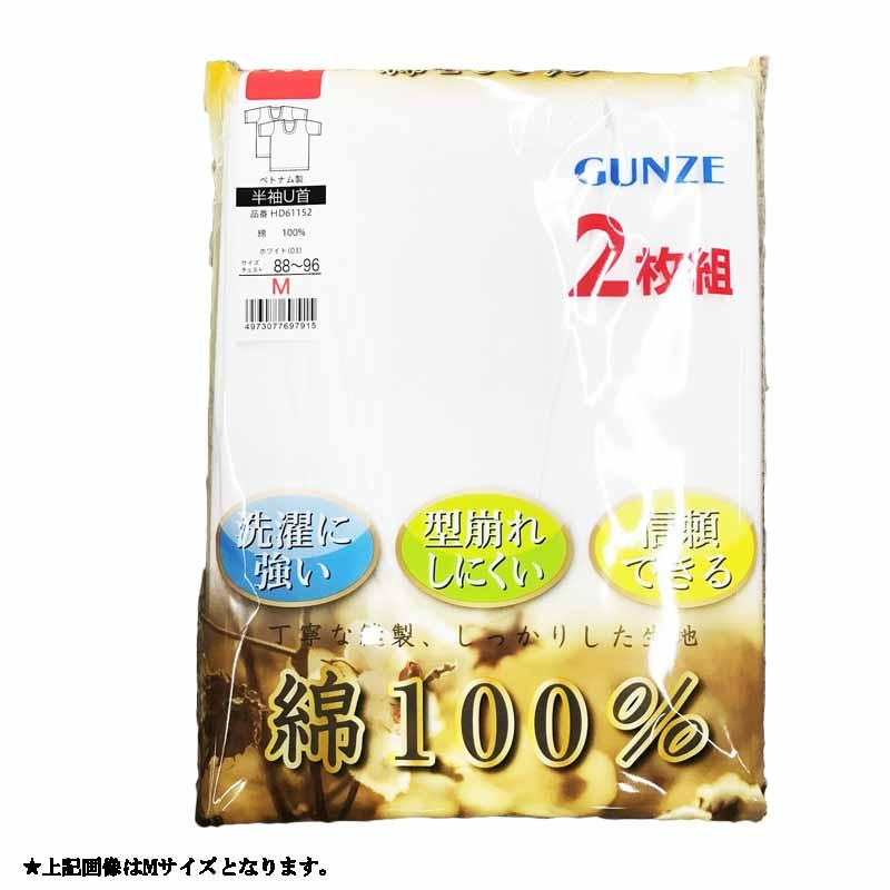 GUNZE グンゼ 半袖U首 メンズ 肌着 2枚組 下着 男性 紳士 インナー 綿100％ HD61152 M-LL : ふくや-HappyClothesStore - 通販 - Yahoo ...