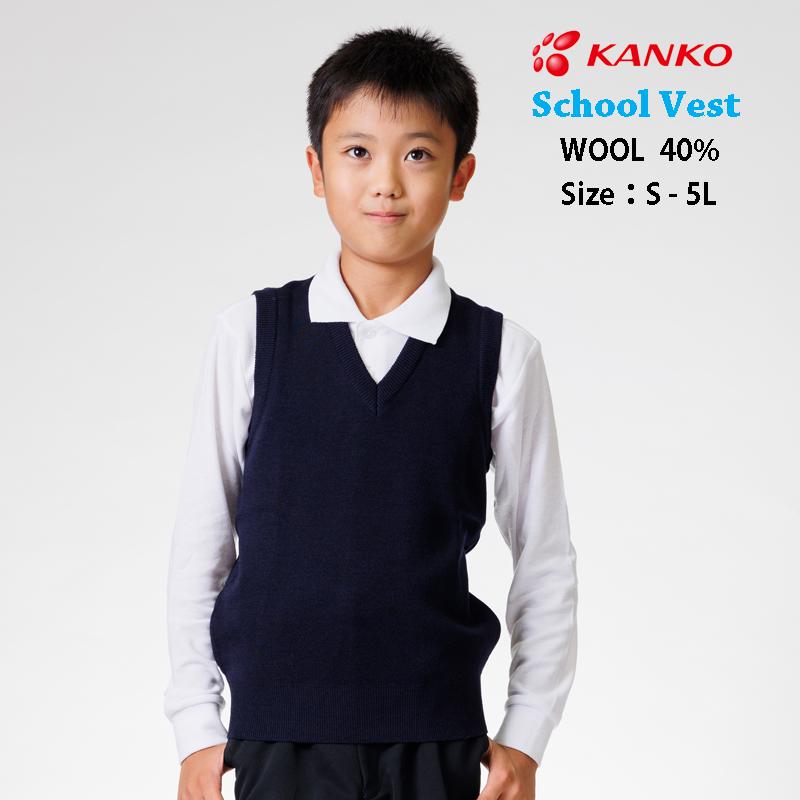 KANKO カンコー ベスト スクールベスト ウール40% 中学生 高校生 ニット 無地 Vネック 紺色 通学 S-5L KN8301 ネイビー : ふくや-HappyClothesStore ...