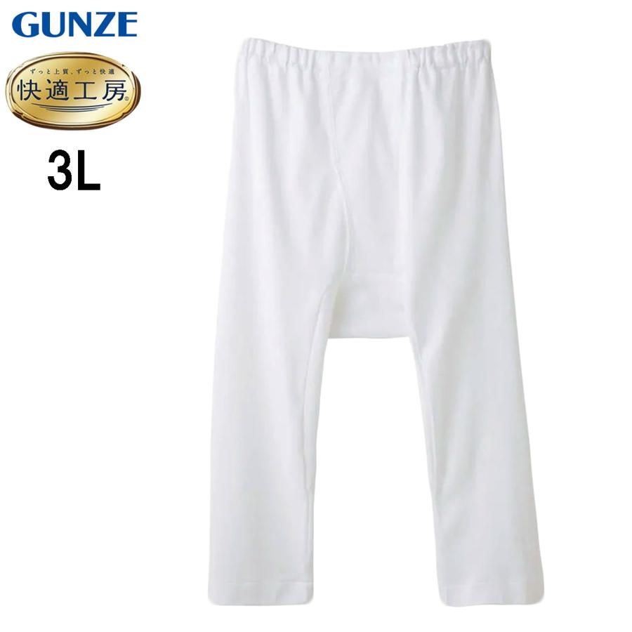 快適工房 グンゼ 3L 半ズボン下 前開き メンズ 肌着 大きいサイズ ももひき 半下 すててこ 下着 男性 綿100％ 日本製 GUNZE KQ5007 : ふくや ...