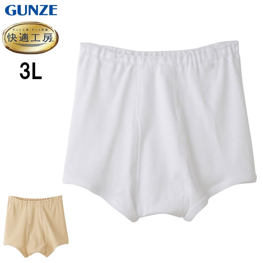 快適工房 グンゼ 3L トランクス 前開き メンズ 肌着 大きいサイズ 下着 男性 高齢者 綿100% 日本製 GUNZE KQ5028 : ふくや-HappyClothesStore ...
